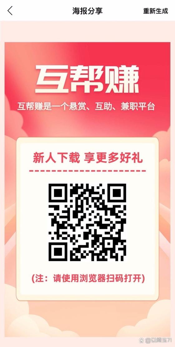 互帮任务平台图标
