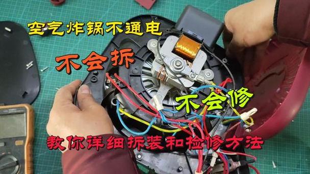 空气炸锅的维修图标