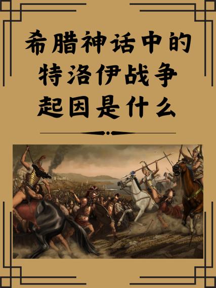 阿喀琉斯的父亲图标