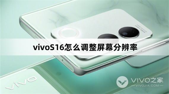 vivo手机怎样调画面比例截图