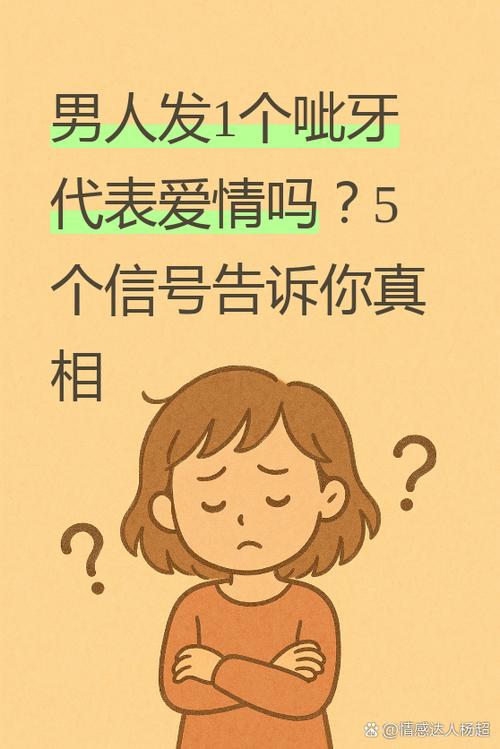 男人一般对谁发呲牙图标