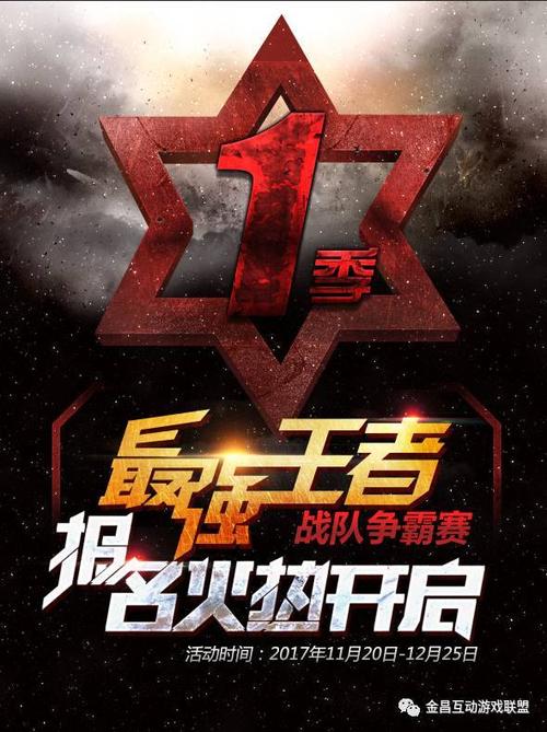 王者战队赛怎么打啊图标