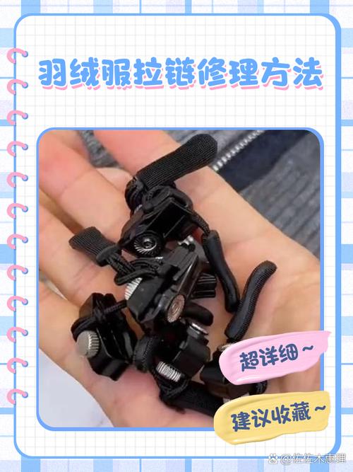长拉链羽绒服长改短妙招图标