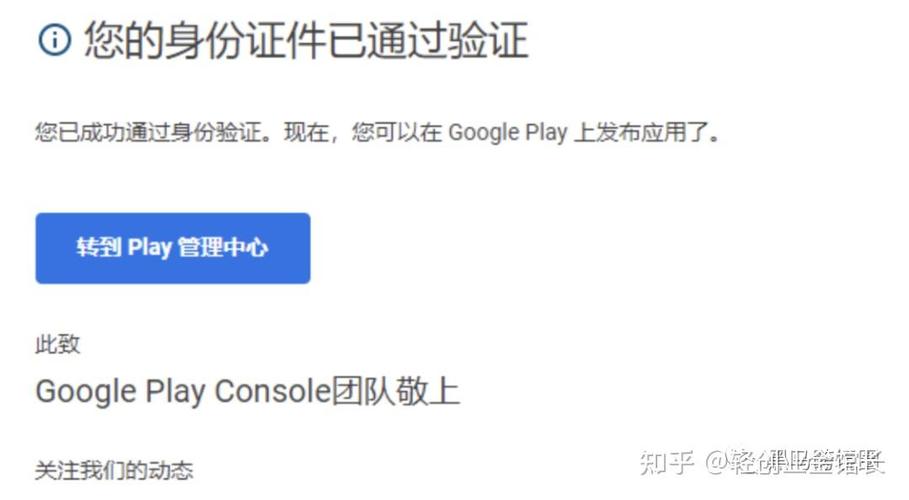谷歌账号验证身份图标