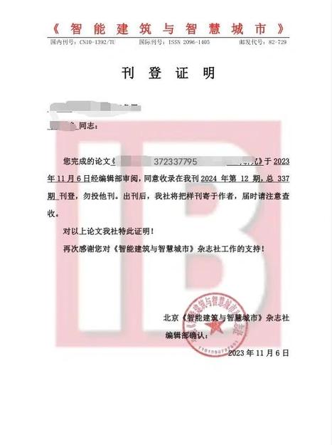 中国未来发展论文3000字怎么写图标