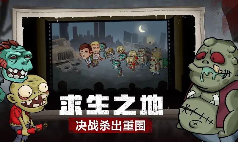 生存一百天破解版