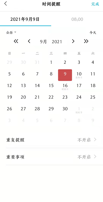 记录天数app哪个好图标