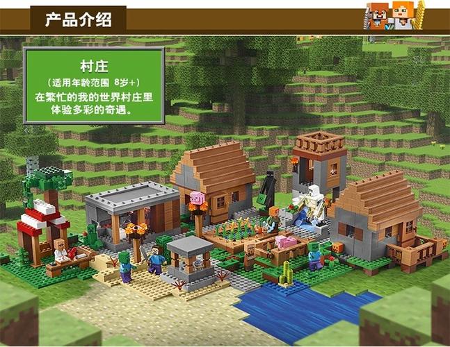 我的世界乐高末地之村图标