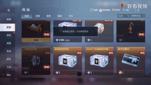 穿越火线道具商城下载官网图标
