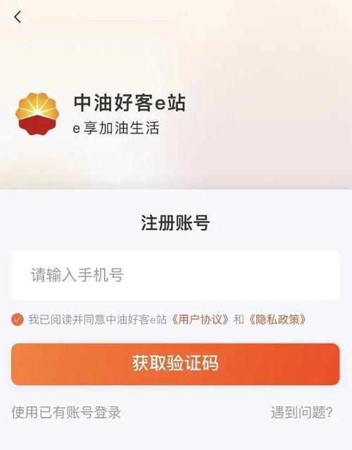 昆仑加油卡怎么充值图标