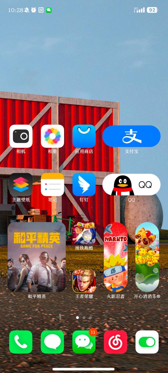 安卓高仿ios主题全套图标