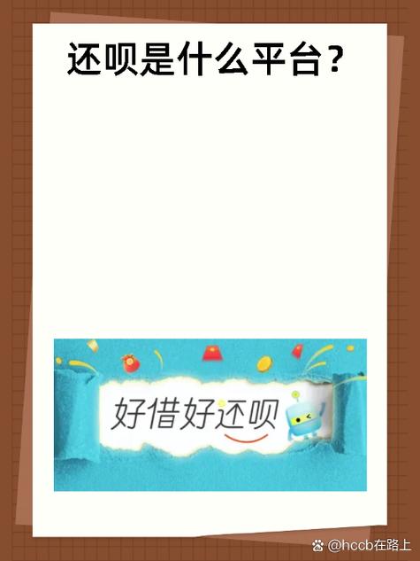 还呗可以提前还款吗图标