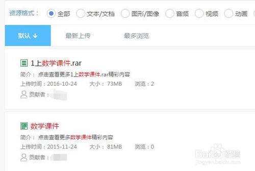 如何搜索资源