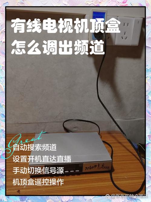 机顶盒如何删除电视购物频道