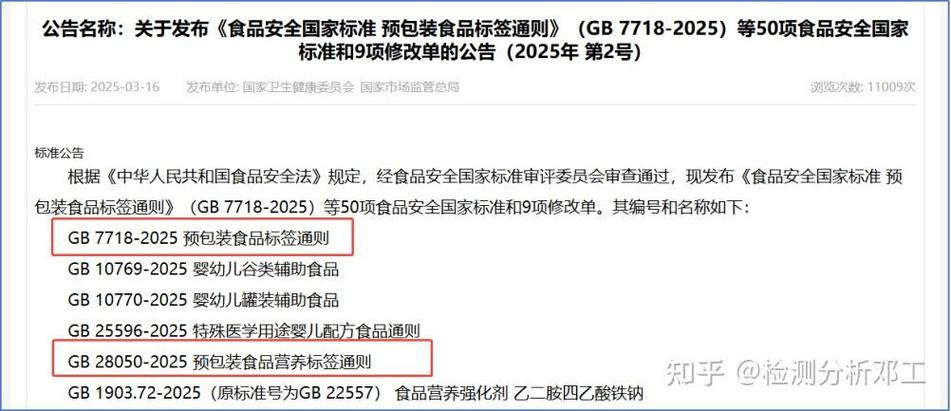 GB50204-2025道客巴巴截图