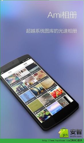 相册app下载安装图标
