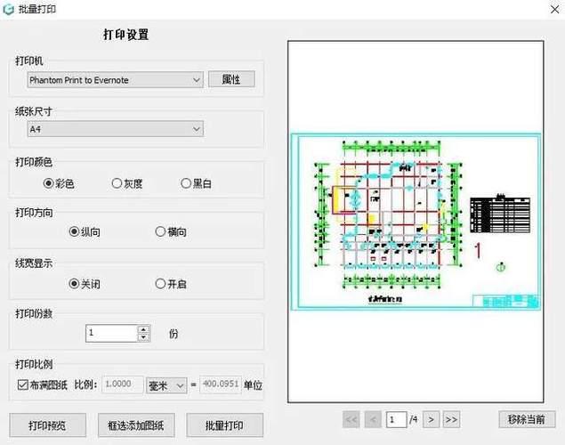 批量打印cad文件的步骤图标