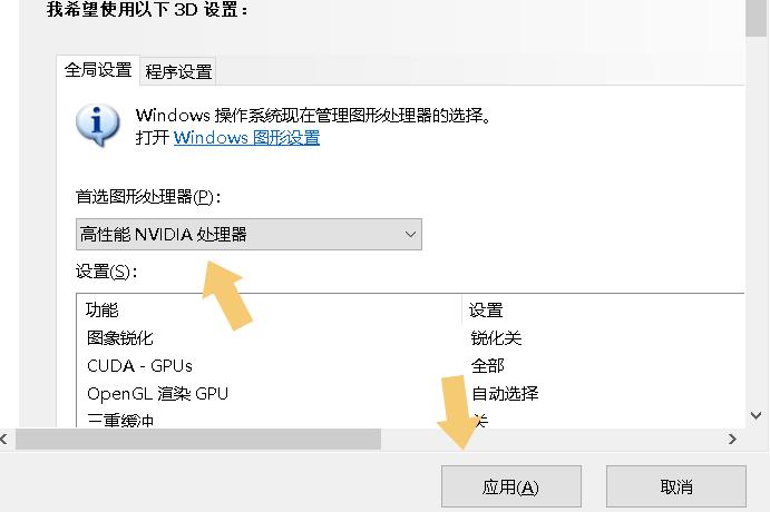 笔记本怎么调显卡设置