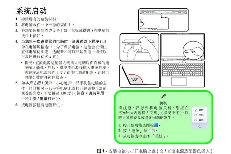 笔记本电脑有说明书吗图标