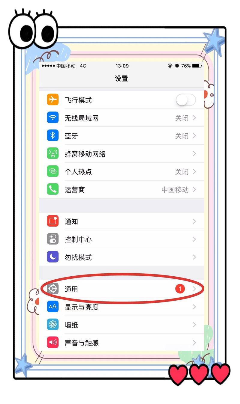 苹果怎么设置允许访问图标