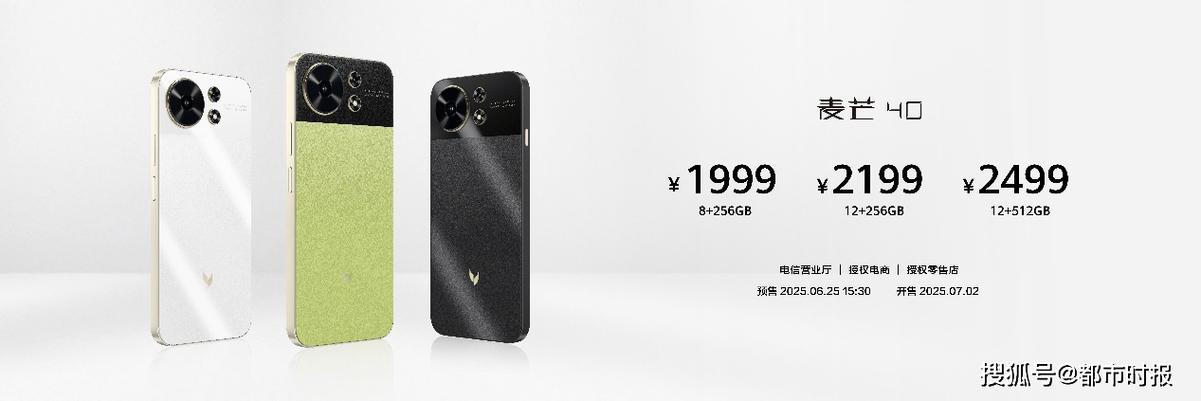 麦芒40多少钱一台图标