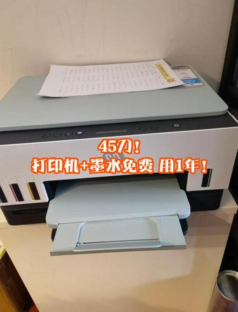 打印机墨水保质期多长时间截图