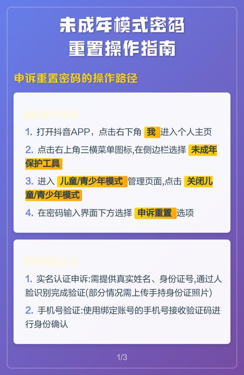 b站青少年模式密码重置图标