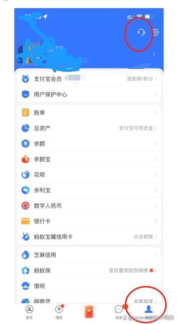 怎么关闭支付宝商家服务图标