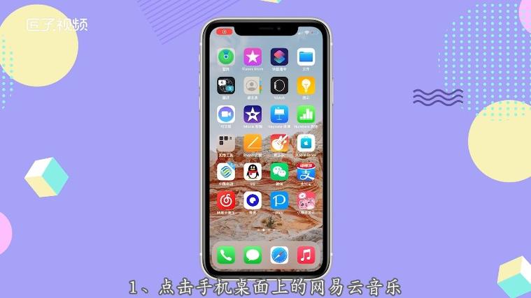 iphone戴着耳机闹钟会响吗图标
