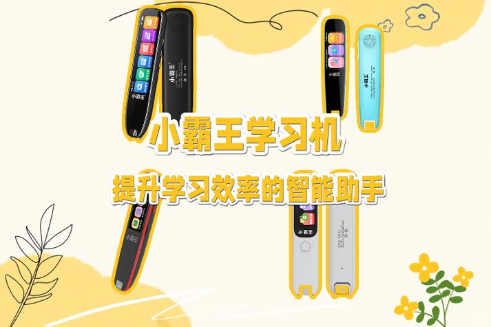 小霸王app下载图标