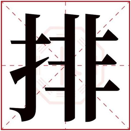 ps直排文字变90度旋转了图标