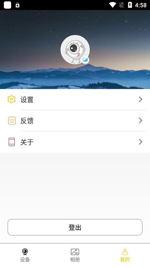 鹰网通手机版