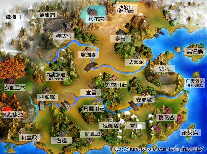 新绝代双骄3下载图标