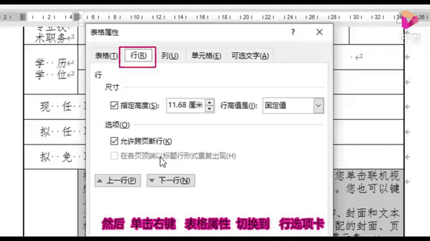 word版本不一样,表格显示不一样