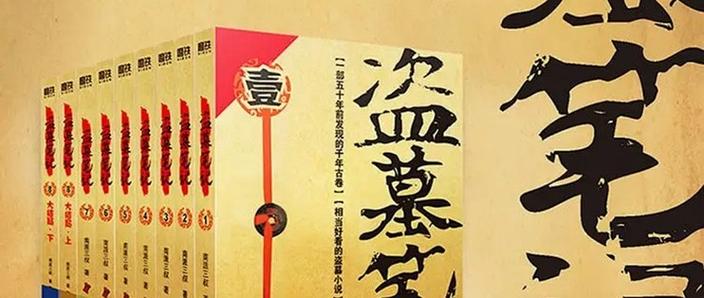 盗墓笔记1七星鲁王宫多少元图标