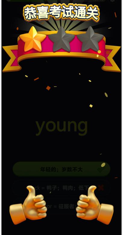 傻瓜英语免费版下载图标
