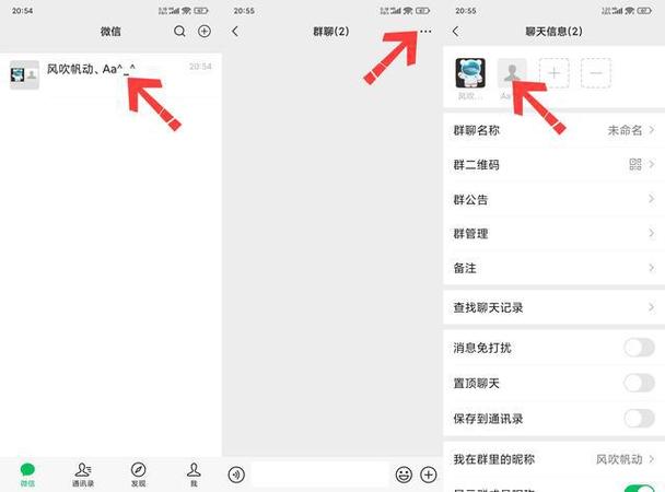 如何删除微信发现里的游戏