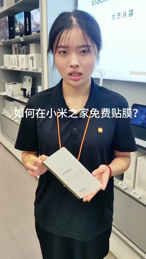 小米售后免费贴膜在哪里预约截图