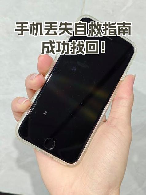 手机掉了手机号码怎么挂失图标
