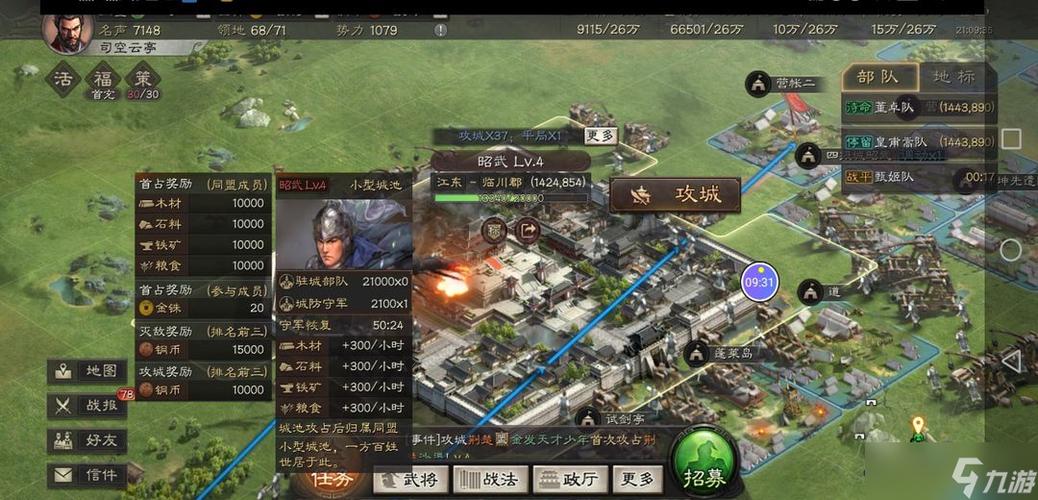 三国志战略版守城时调动和驻守截图