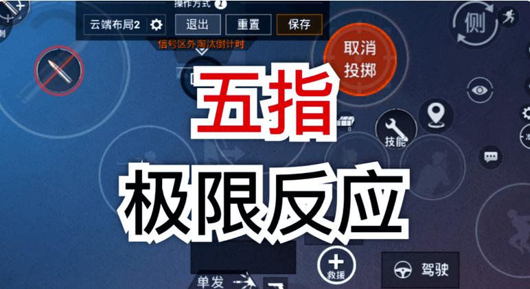 ipad玩和平精英断触图标