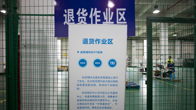 退货如何修改时间图标