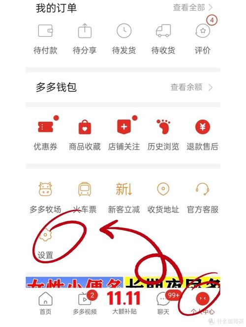 怎么取消拼多多快捷支付签约协议截图