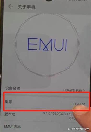 华为查看手机型号图标