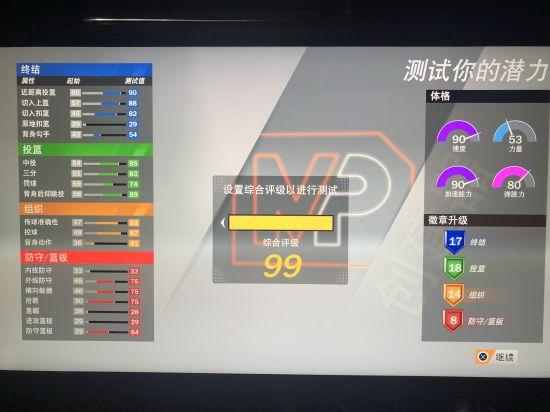 nba2k20库里建模数据图标