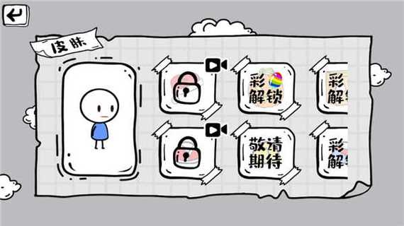 脑洞人大冒险下载免广告版图标