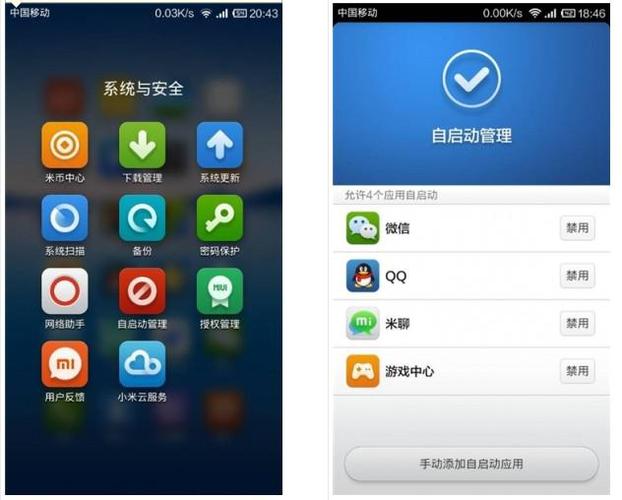 红米手机用久了卡顿怎么办图标