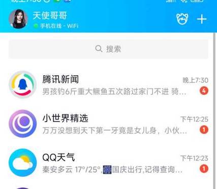 苹果qq接收的安装包怎么安装图标