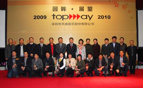 深圳市天威视讯有限公司图标