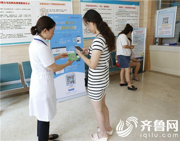 滨州青医预约挂号图标